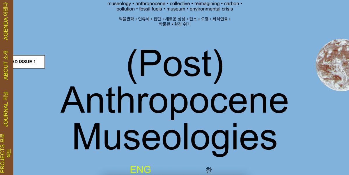 Drifting Curriculum – Colin Sterling